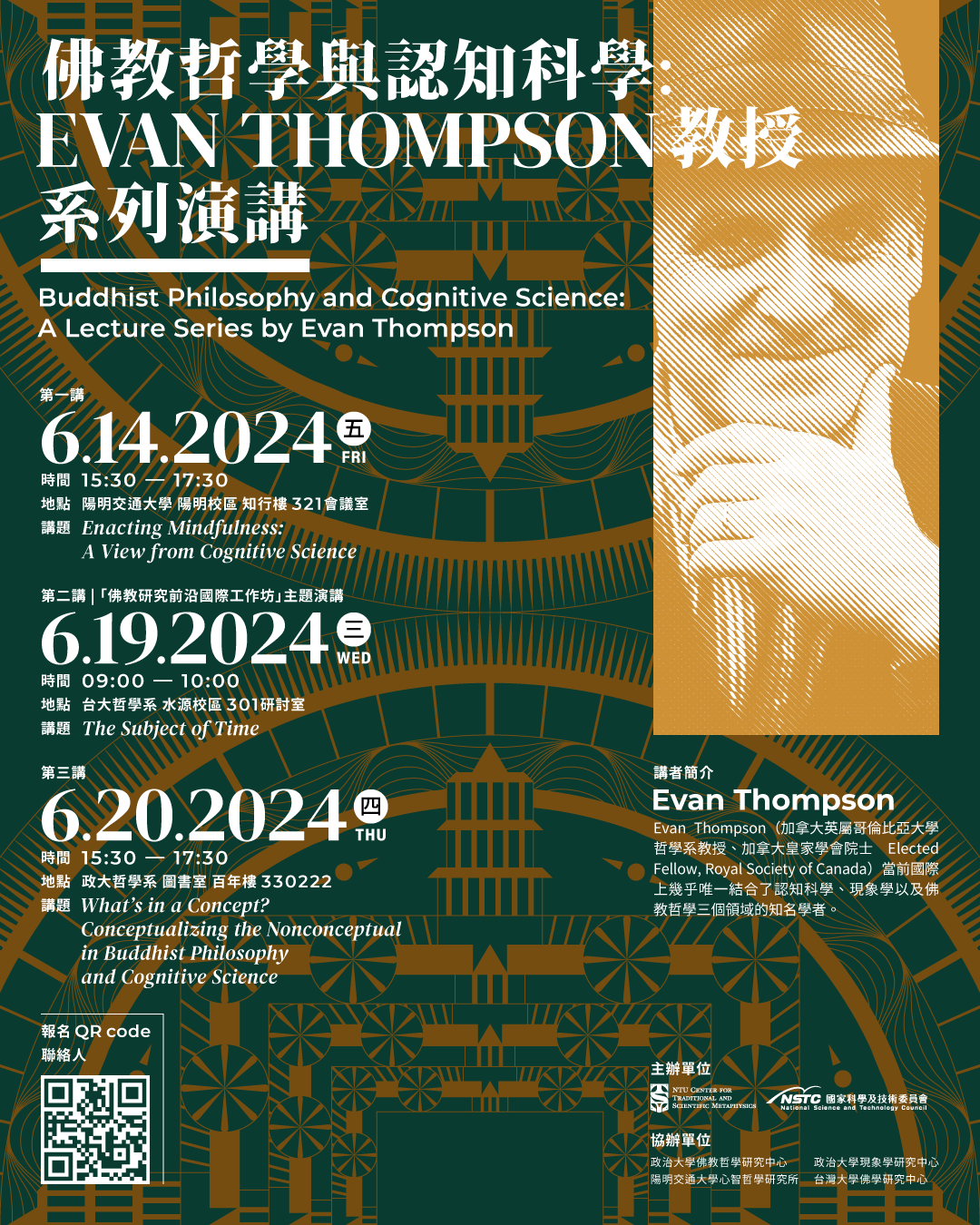 「佛教哲學與認知科學（Buddhist Philosophy and Cognitive Science: A Lecture Series ...